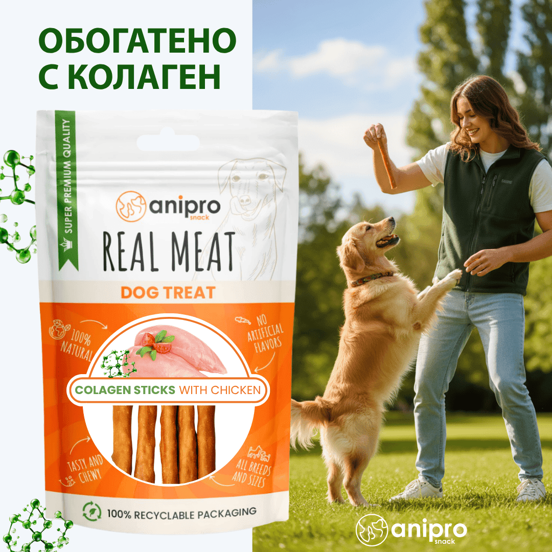 anipro Real Meat - лакомства за кучета, колаген пръчици с мултивитамини ...